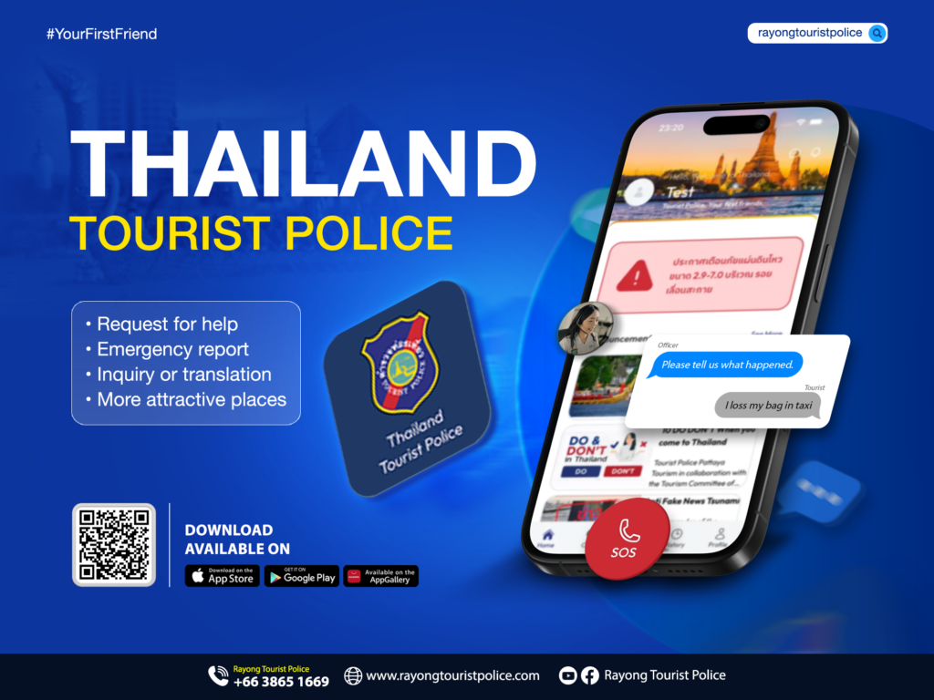 Thailand Tourist Police Application - ตำรวจท่องเที่ยวระยอง