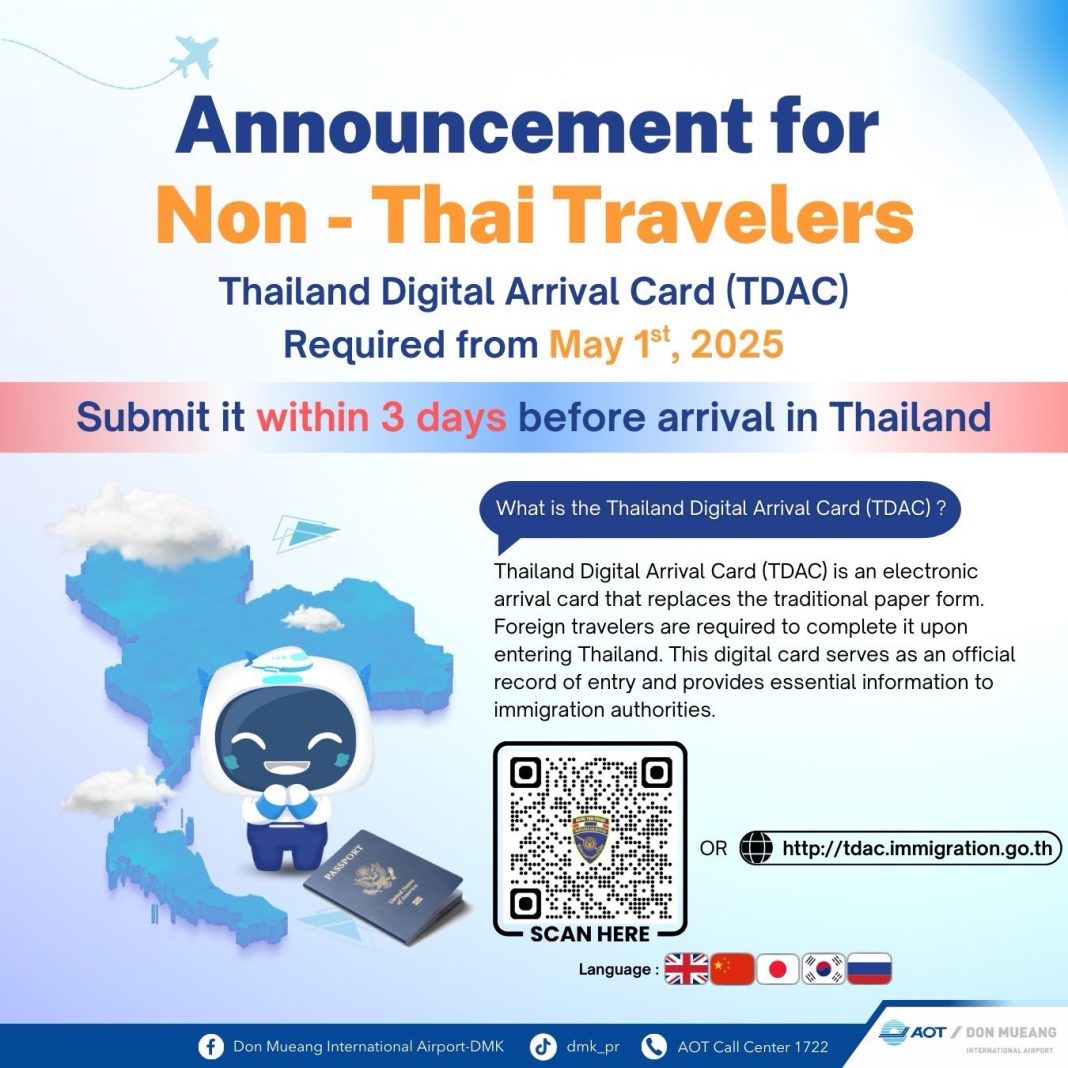 Thailand Digital Arrival Card (TDAC) - ตำรวจท่องเที่ยวระยอง